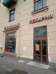 Кофе (Novocherkasskiy Avenue No:39к1), kahve dükkanları  Saint‑Petersburg'dan