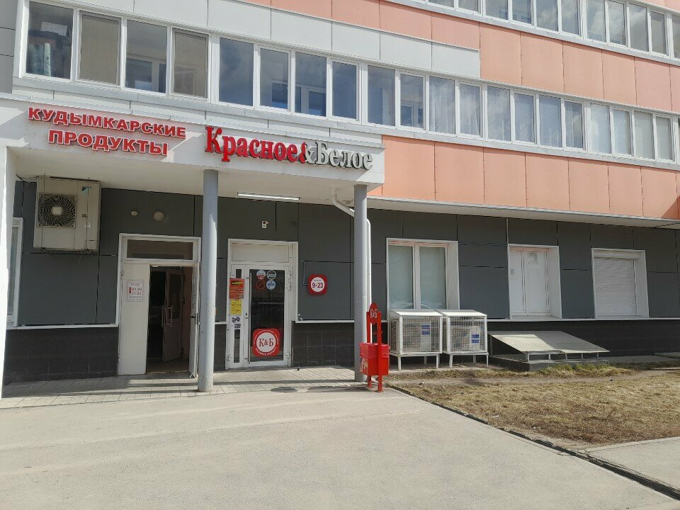 Alkollü içecekler Krasnoe&Beloe, Perm, foto