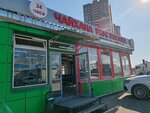 Восточный пекарь (Sverdlovsk Region, munitsipalnoye obrazovaniye Yekaterinburg, posyolok Sovkhozny), kafe  Yekaterinburg'dan