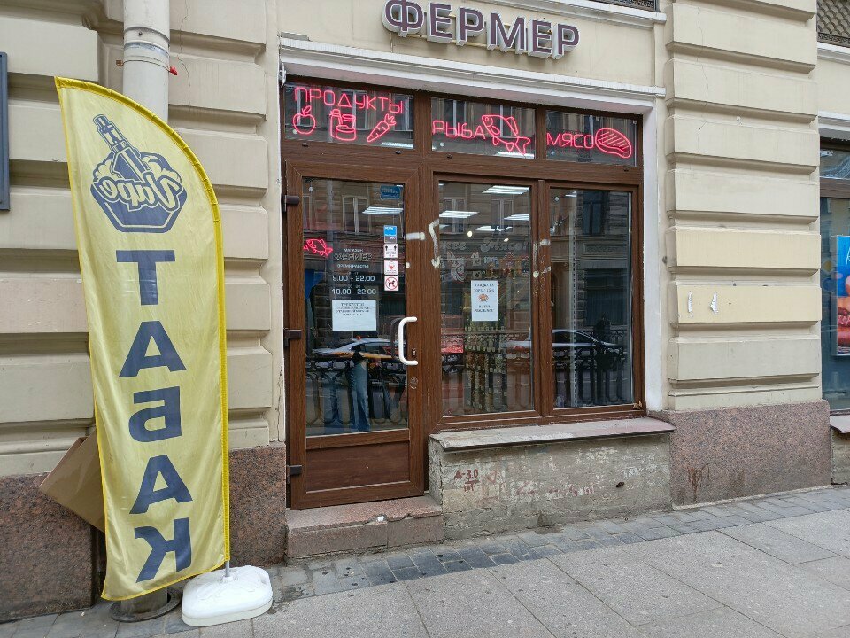 Tütün, sigara mağazaları Табак Vape, Saint‑Petersburg, foto