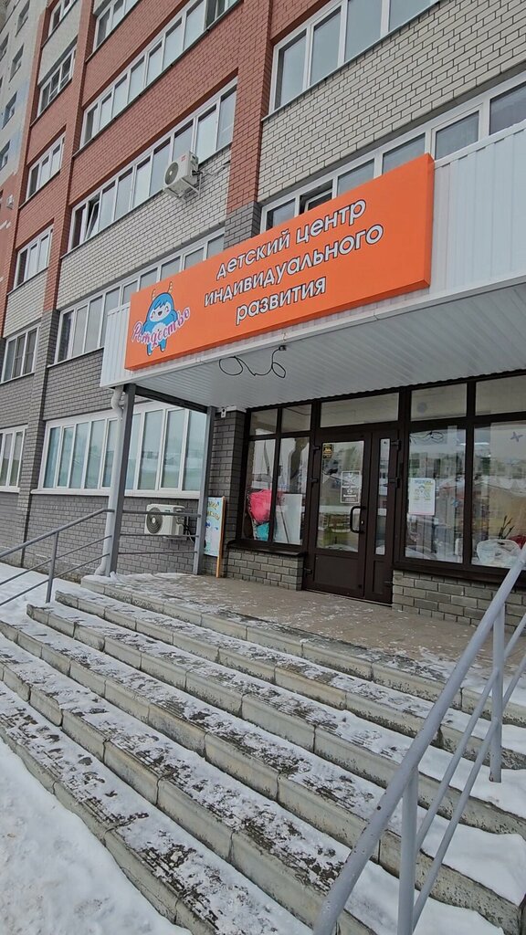 Çocuk gelişim merkezleri Next, Barnaul, foto