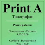 Print A (Chekists Avenue No:24/1, mikrorayon Yubileyny), baskı hizmetleri  Krasnodar'dan