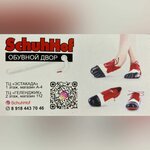 SchuhHof (Lenina Street No:1), ayakkabı mağazaları  Gelencik'ten
