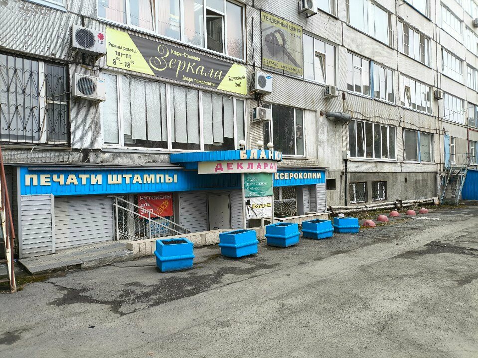 Kırtasiyeler Магазин бланков и бланков строгой отчетности, Çeliabinsk, foto