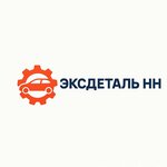 Эксдеталь НН (Udmurtskaya Street No:40Б), otomobil yedek parçaları  Nijni Novgorod'dan