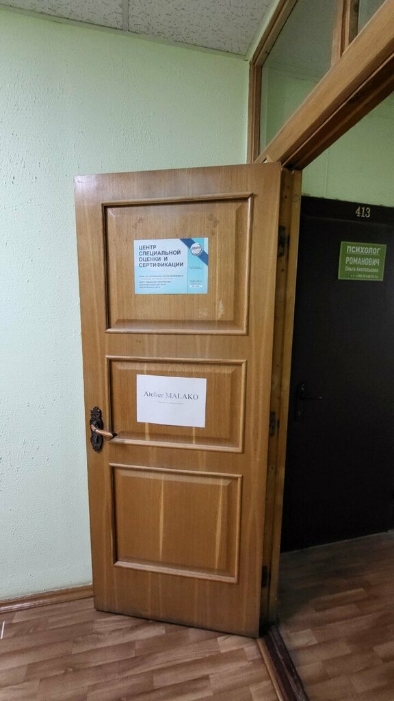 Ürün ve hizmet belgelendirme firmaları Центр специальной оценки и сертификации, Minsk, foto