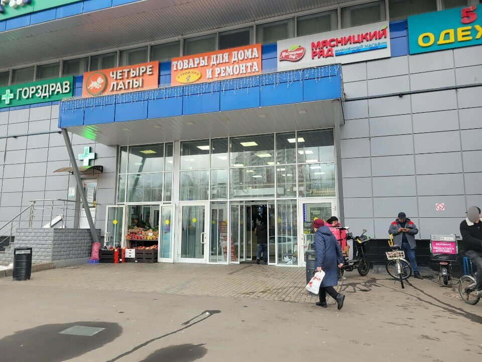 Giyim mağazası Леди Х, Moskova, foto