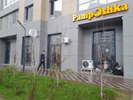 Sz Store (Ilıas Omarov kóshesi No:19), giyim mağazası  Astana'dan