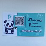 Logoped (ulitsa Stepana Razina No:72, Tsentralniy City administrative district, Dubinka Microdistrict), konuşma terapistleri  Krasnodar'dan