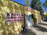 Автопром (Dorozhnaya street No:34А), kompresör ekipmanları firmaları  Voronej'den