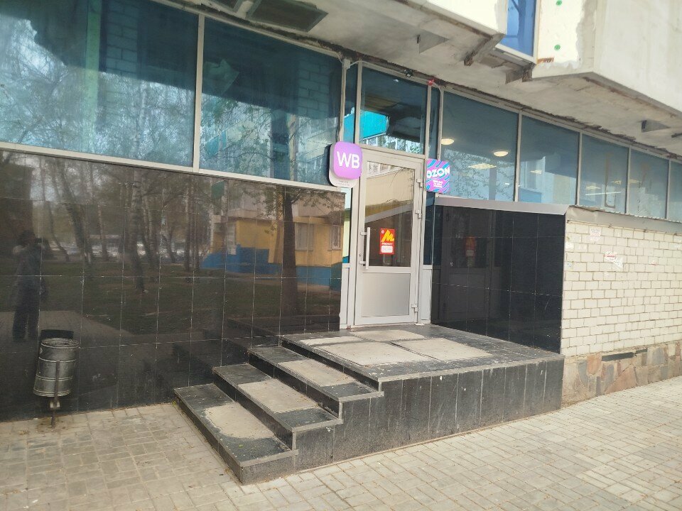 Teslimat noktası Yandex Market, Naberejniye Çelny (Yar Çallı), foto