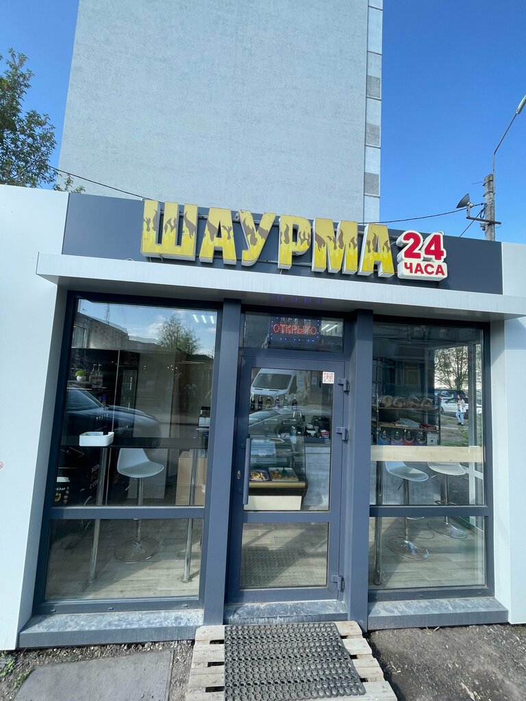 Fast food Шаурма Донер, Kazan, foto