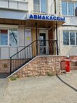 Квадро (Khabarovskaya Street No:4), uçak biletleri  Vladivostok'tan