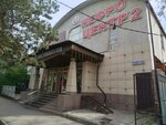 Nephro (Moscow Street No:188А), diyaliz merkezi  Bişkek'ten