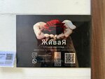 Живая (Elektrolitny Drive No:1Б), petshop  Moskova'dan
