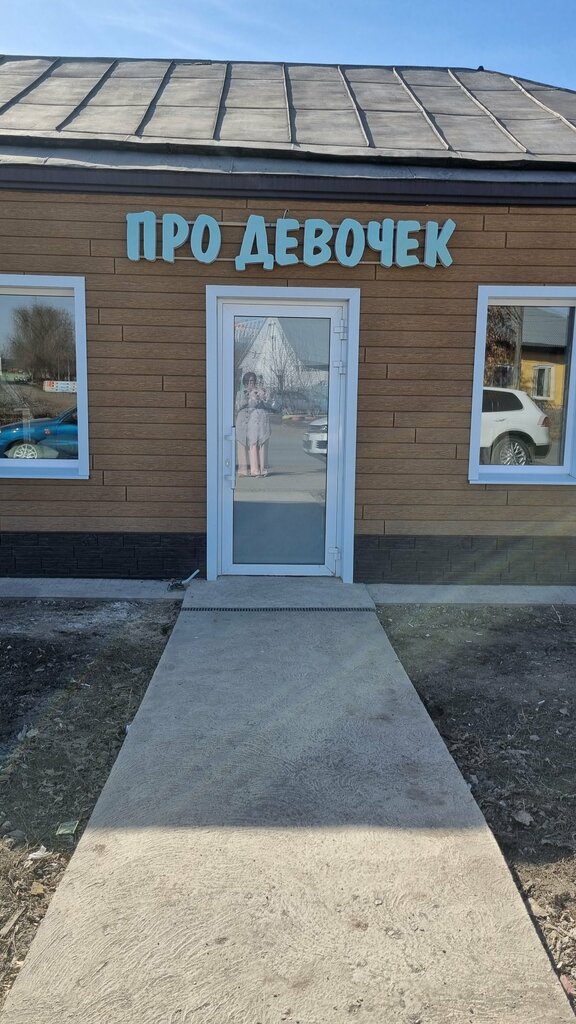 Çocuk gelişim merkezleri Про девочек, Orenburg, foto
