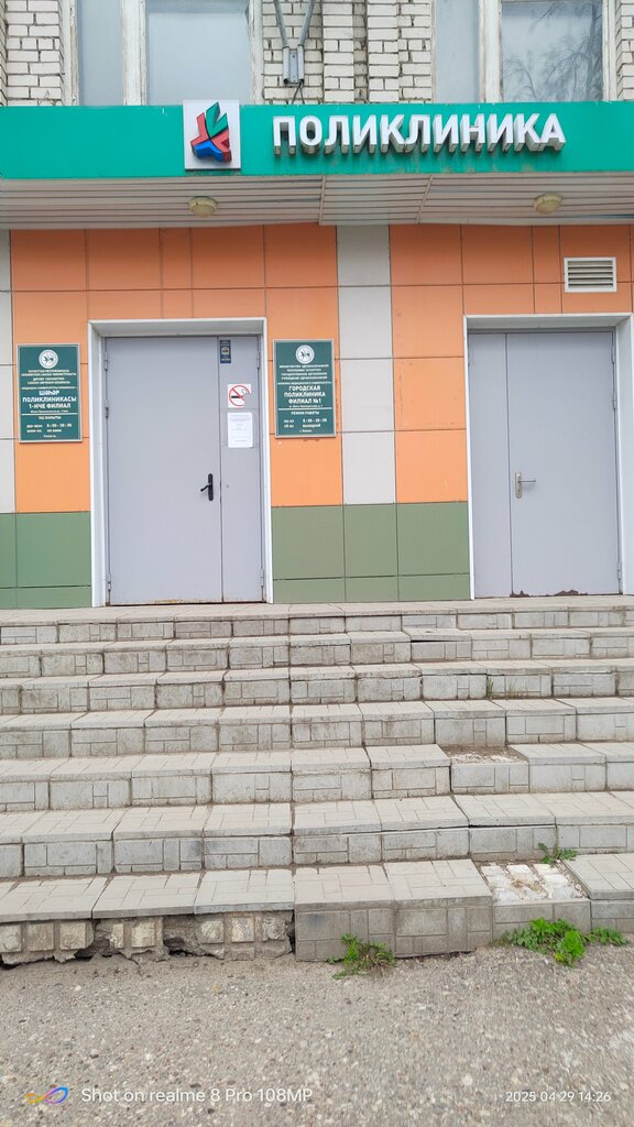 Poliklinikler Clinic of the Medical University, City Polyclinic, branch № 1, Kazan, foto