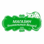 Магазин Уникальных Вещей (ulitsa Turgeneva No:22/10), sanat atölyeleri  Orel'den