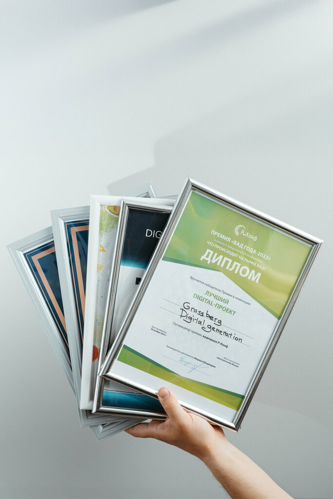 Reklam ajansları Digital Generation, Moskova, foto