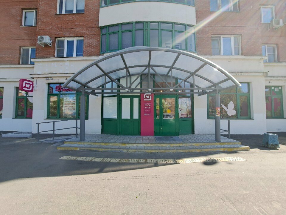 Kozmetik ve parfümeri mağazaları Magnit Kosmetik, Moskova, foto