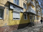 Monro (Kievskaya street No:19), manikür-pedikür  Irkutsk'tan