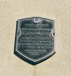 Место событий, локальный ориентир (Lienina Street No:30), anıt levhası, anıt taş  Minsk'ten