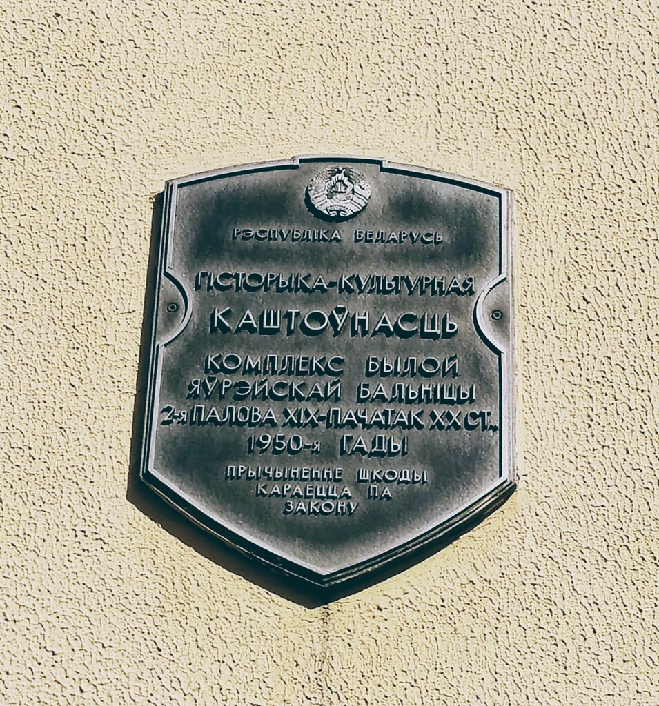Anıt levhası, anıt taş Место событий, локальный ориентир, Minsk, foto