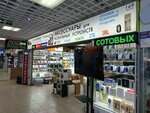Товары для мобильных телефонов (Pyatnitskoye Highway No:18), cep telefonu aksesuarları  Moskova'dan