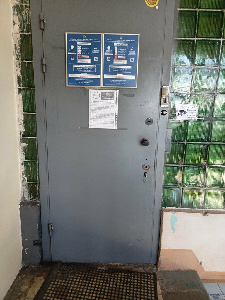 Adliye personeli Federal Bailiffs Service, Yaroslavl, foto