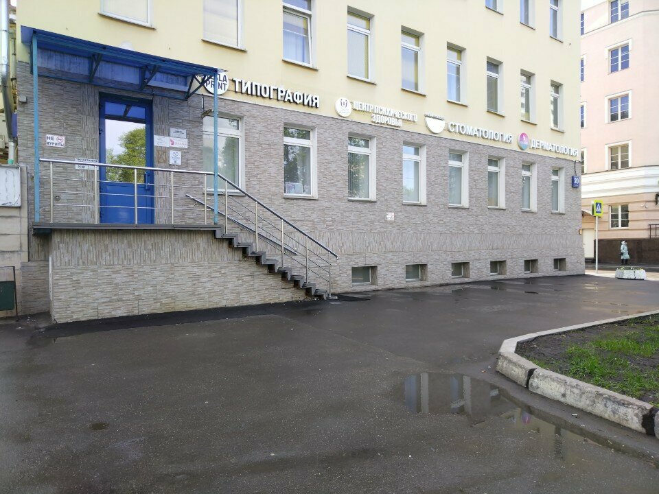 Tıp merkezleri ve klinikler Нить Ариадны, Moskova, foto