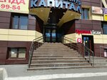 Контур партнер (ulitsa Chekhova No:14/5), muhasebeciler  Surgut'tan
