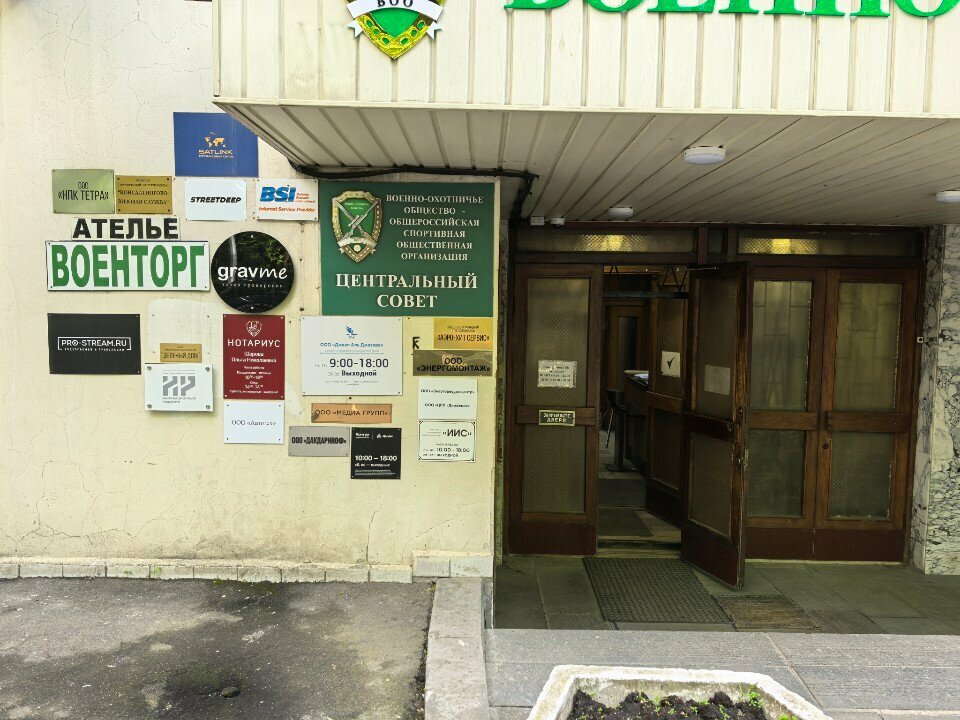 Noterler Нотариус Шарова О. Н., Moskova, foto