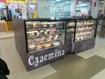 Сластена (Universitetskiy Avenue No:107), pasta, şekerleme ve tatlı  Volgograd'dan