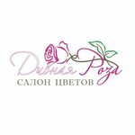Дивная роза (prospekt Vagonostroiteley No:24), çiçekçiler  Nijni Tagil'den