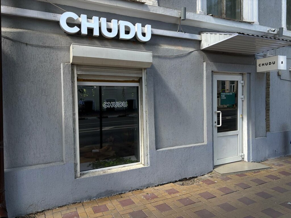 Kafe Chudu, Rostov‑na‑Donu, foto