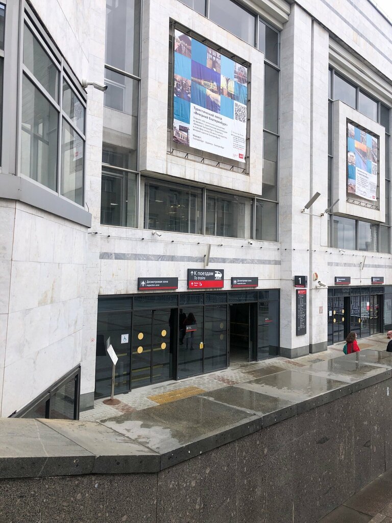 ATM'ler Vtb, Yekaterinburg, foto