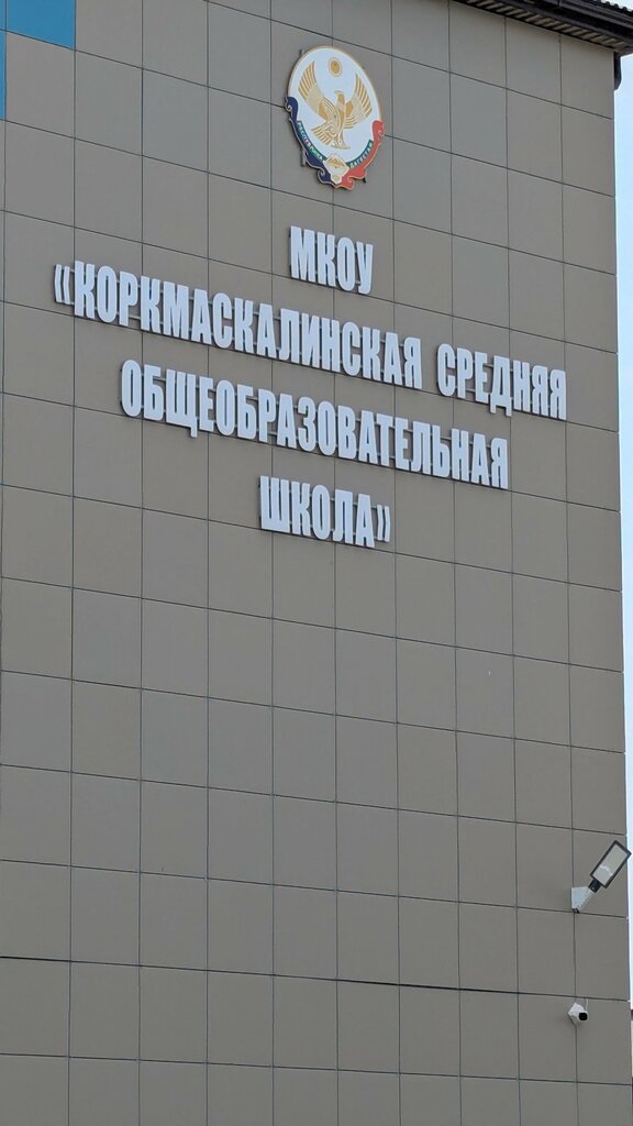 Ortaokul Школа № 1, Dağıstan, foto