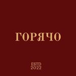 Горячо (Malysheva Street No:36), meslek kursları  Yekaterinburg'dan