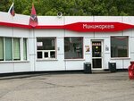 Кофе с собой (Kaspiyskaya Street No:вл28А), kahve otomatı  Moskova'dan
