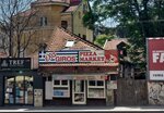 Ela Giros & Pizza Market (Ruzveltova Street No:22), fast food  Belgrad'dan