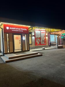 Mangal-Grill (Traktovaya ulitsa No:5), restoran  Usolye‑Sibirskoye'den