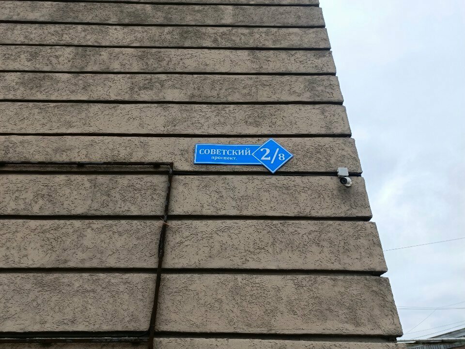 Kafe Компот, Kemerovo, foto