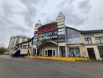 Нижнее бельё (Lyublinskaya Street No:102А), i̇ç giyim ve mayo mağazası  Moskova'dan