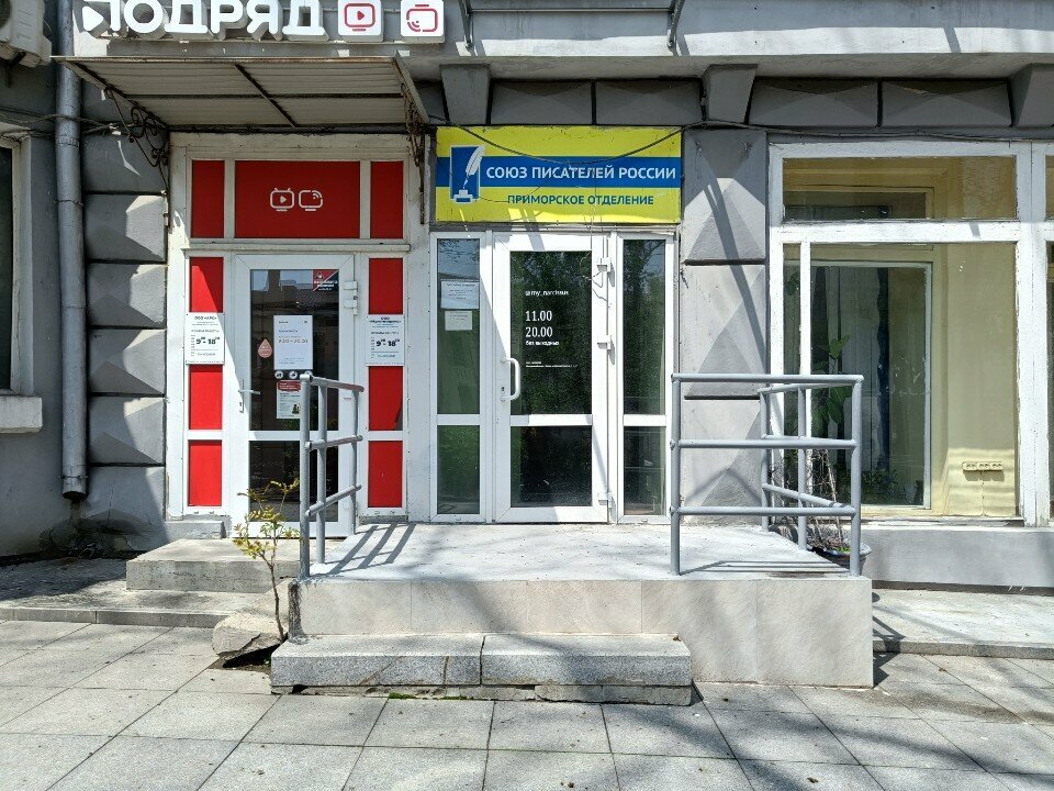 Tatil köyleri Новые вершины, Vladivostok, foto