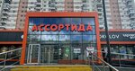 Вейп Табак (Narodnogo Opolcheniya Street No:28к1), tütün, sigara mağazaları  Moskova'dan