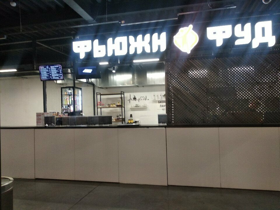 Kafe Фьюжн ФУД, Nijni Novgorod, foto