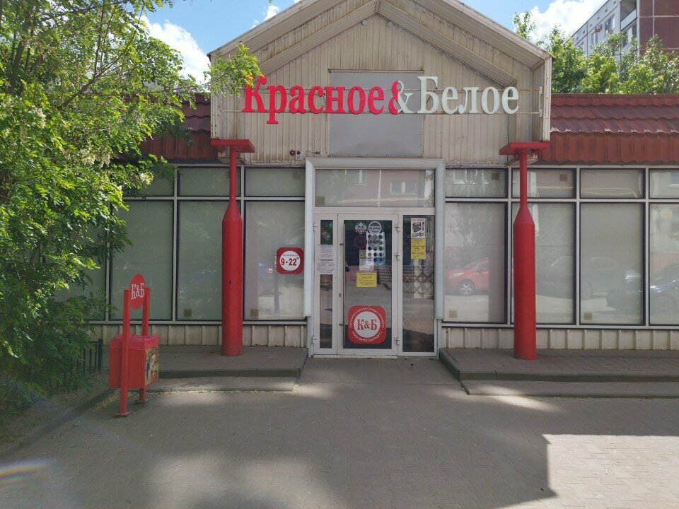 Market Красное&Белое, Volgograd, foto