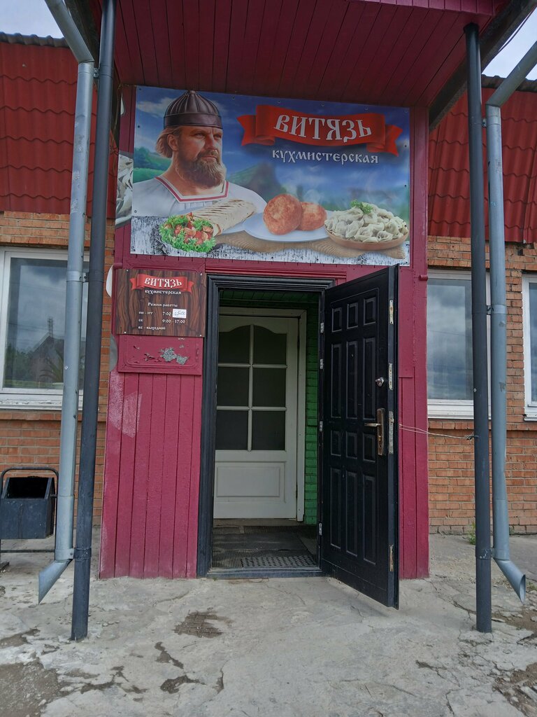 Kantin, yemekhane Витязь, Novosibirskaya oblastı, foto