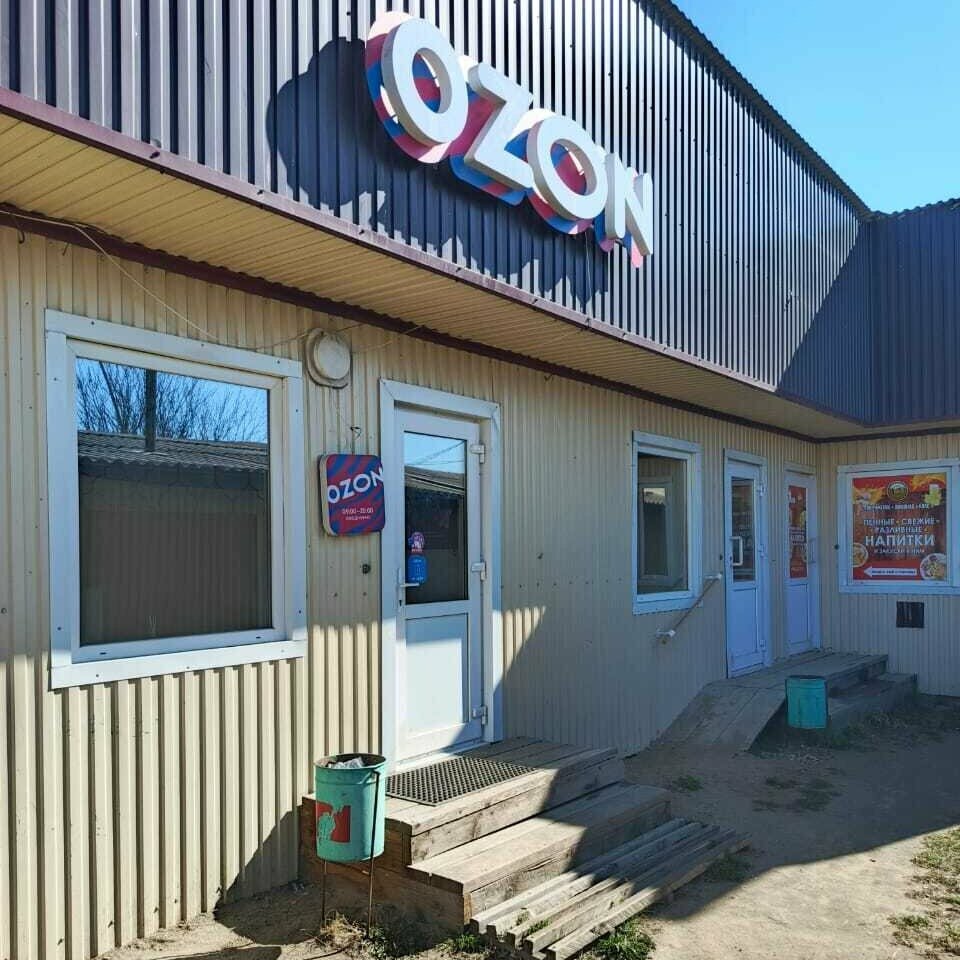 Teslimat noktası Ozon, Buriatya, foto