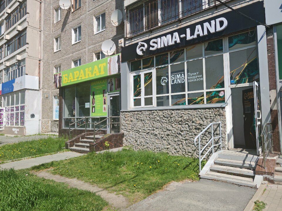 Teslimat noktası Sima-Land, Yekaterinburg, foto